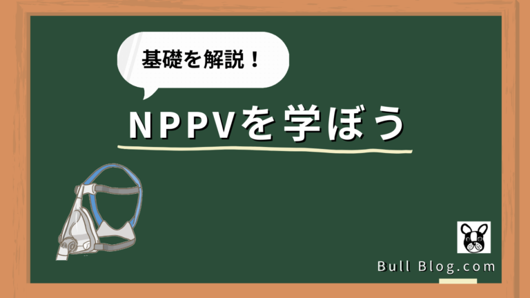 高流量鼻カニュラ(HFNC)酸素療法とは【4項目で解説】